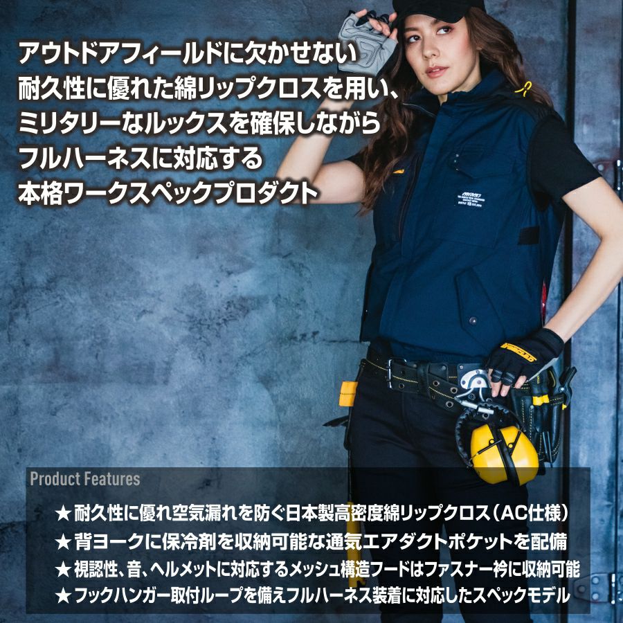「BURTLE(バートル)」エアークラフト綿ベスト/AC1184 メンズ 空調 夏物 作業着 作業服 プロノ | プロノ公式オンラインストア