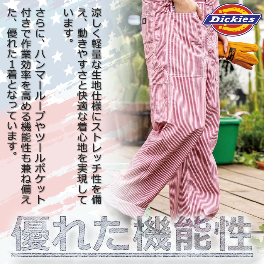 ディッキーズ ライトストレッチヒッコリーツナギ D-7106 長袖 メンズ