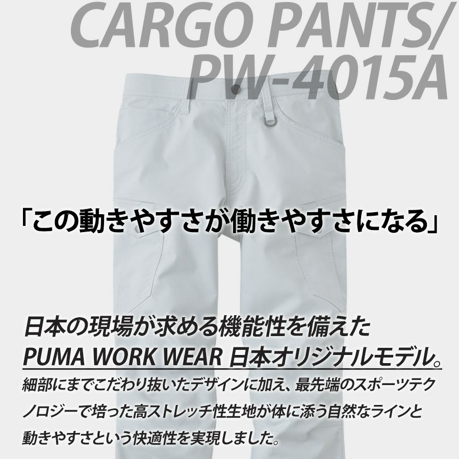 PUMA WORKWEAR プーマ ワークウェア | プロノ公式オンラインストア