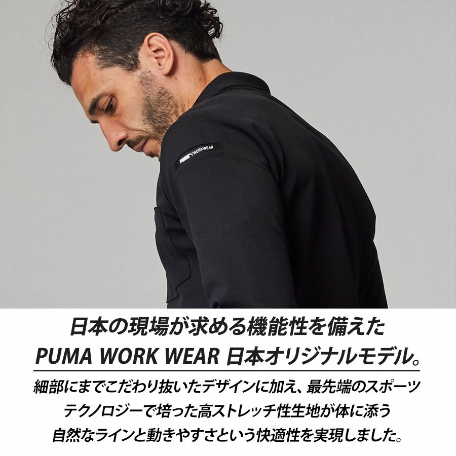 PUMA WORKWEAR プーマ ワークウェア | プロノ公式オンラインストア