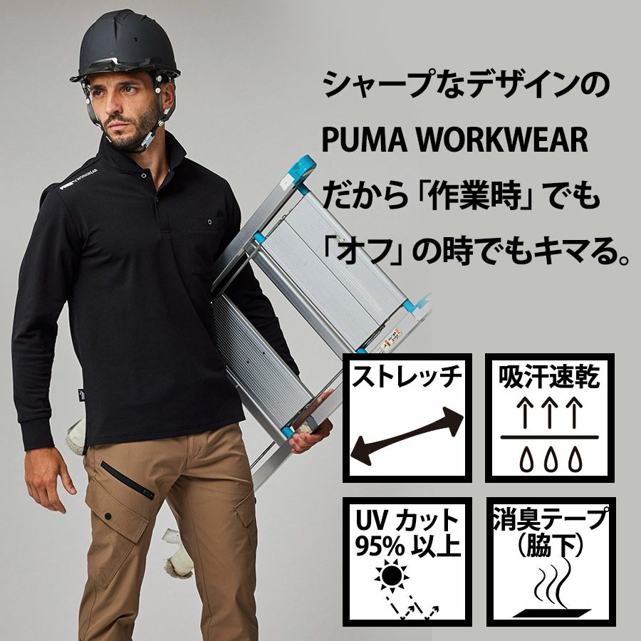 PUMA WORKWEAR プーマ ワークウェア | プロノ公式オンラインストア
