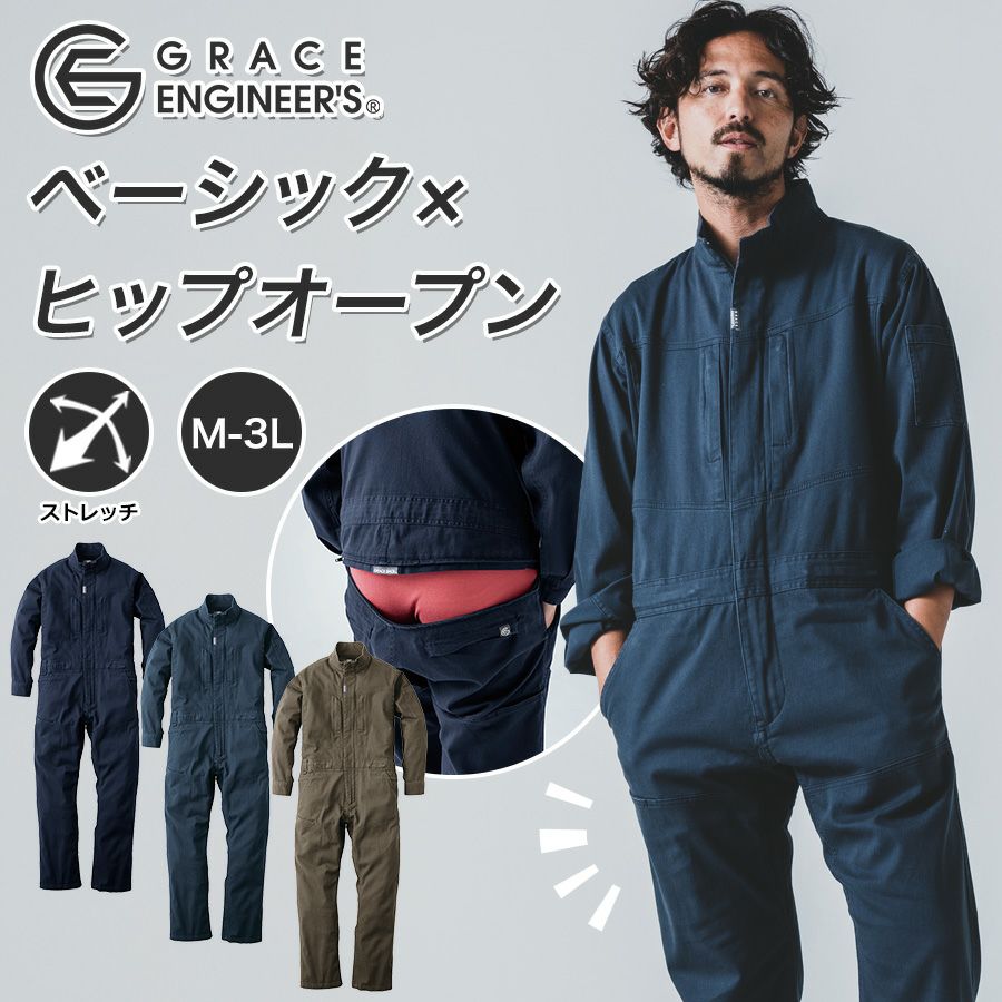 グレイスエンジニアーズ フレックスコットンツナギ GE-790 ヒップオープン 作業服 作業着 綿 仕事 車 バイク メカニック GRACE ENGINEER'S | プロノ公式オンラインストア