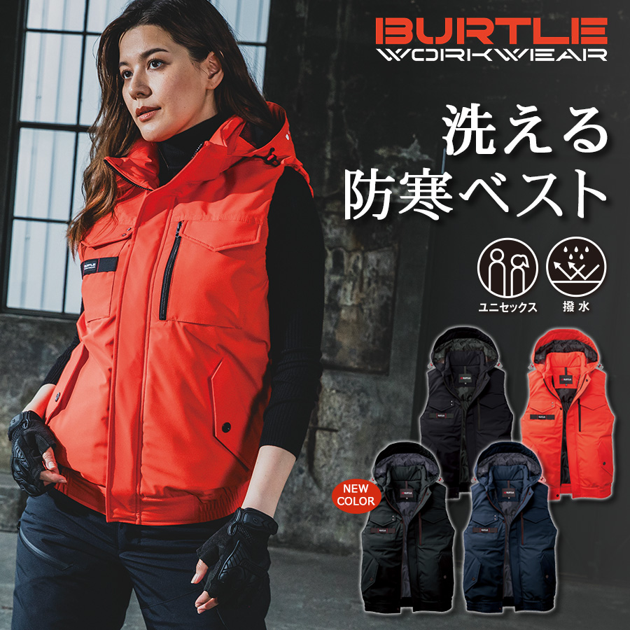バートル 防寒ベスト 5064 ウォッシャブル 洗える 作業服 防寒着 ブルゾン アウター プロノ BURTLE | プロノ公式オンラインストア